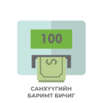Санхүүгийн тайлан /EXCEL/ - Tamga.mn